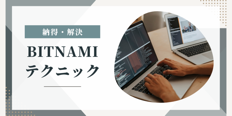 Bitnamiのredmineのmysqlサーバーのdbのバックアップ方法 Rails、redmine、javascript、jquery、sql技術ブログ
